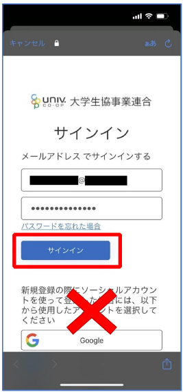生協アプリ登録手順(新入生向け)|大学生協事業紹介|大学生協事業連合東海地区